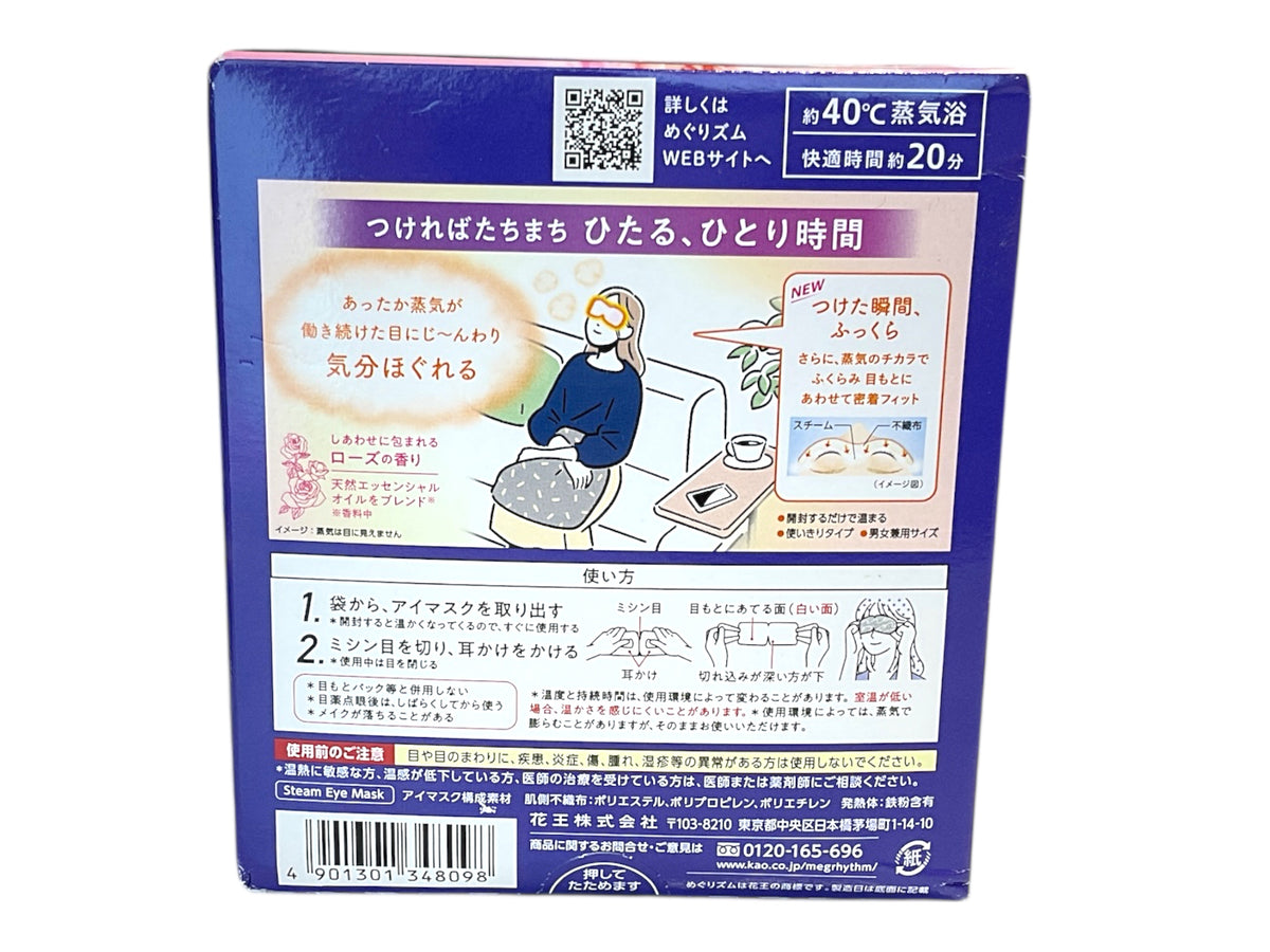 Megrhythm Gentle Steam Eyemask – Ellicor