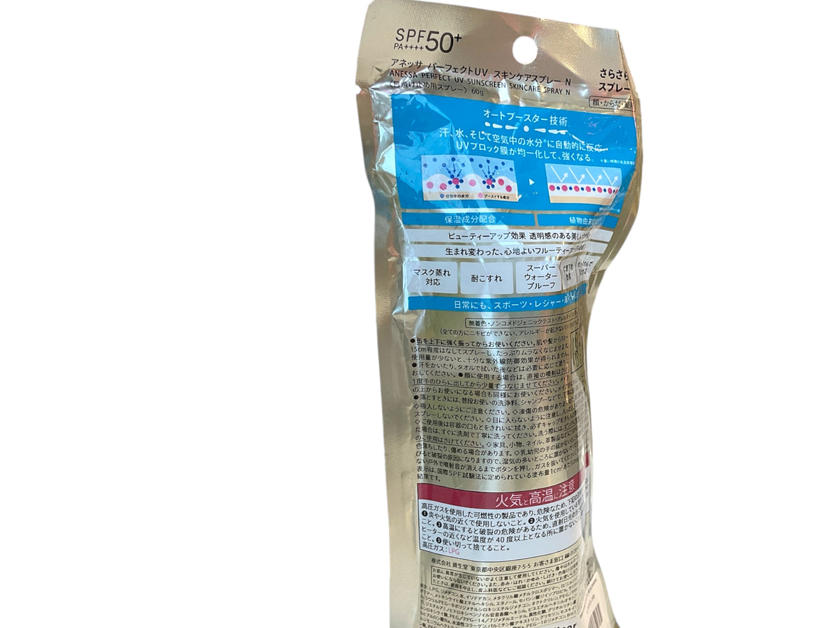 Anessa Sun Care Sunscreen Spray – Ellicor